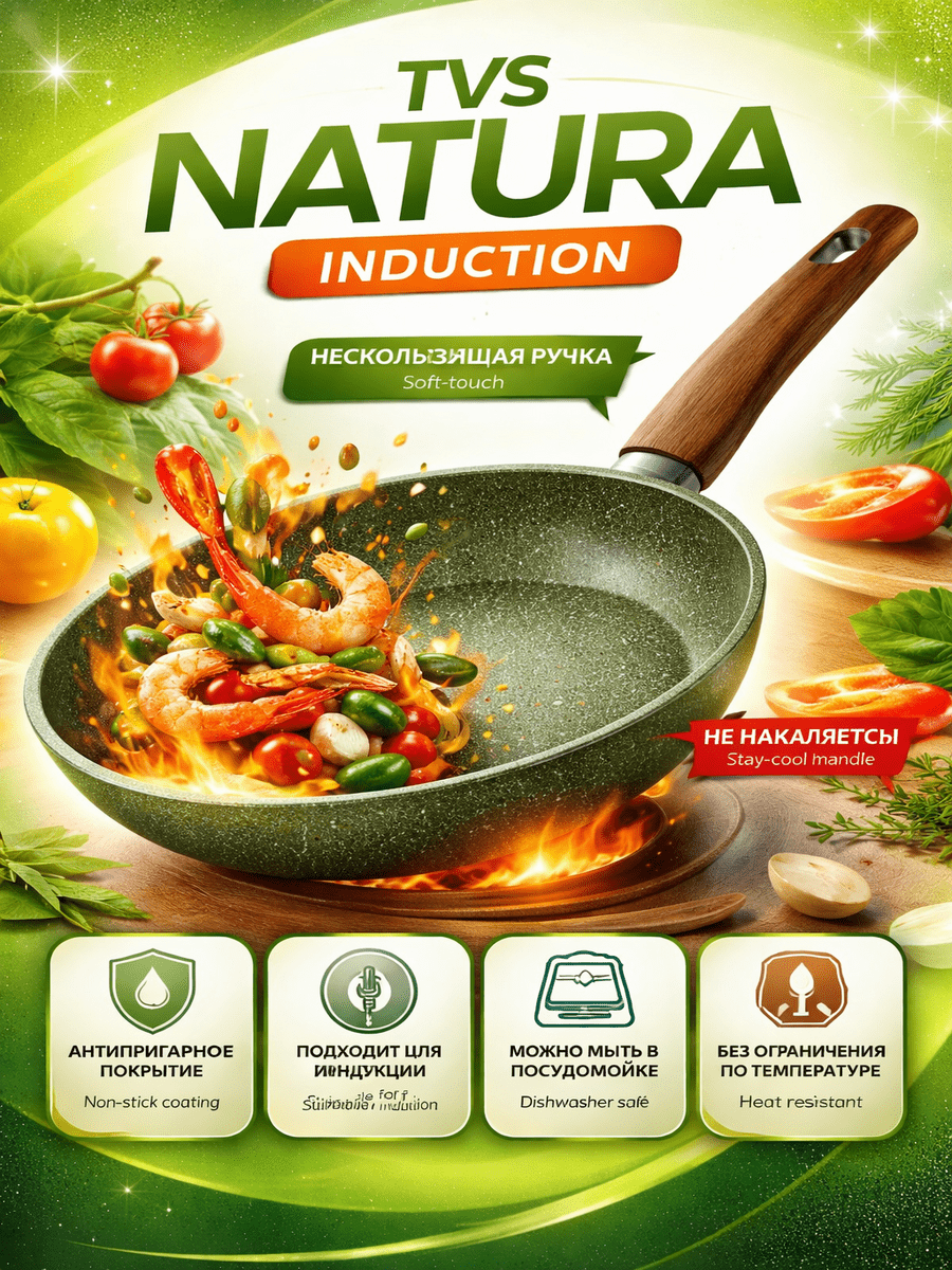 Сковорода TVS Natura Induction, 24см
