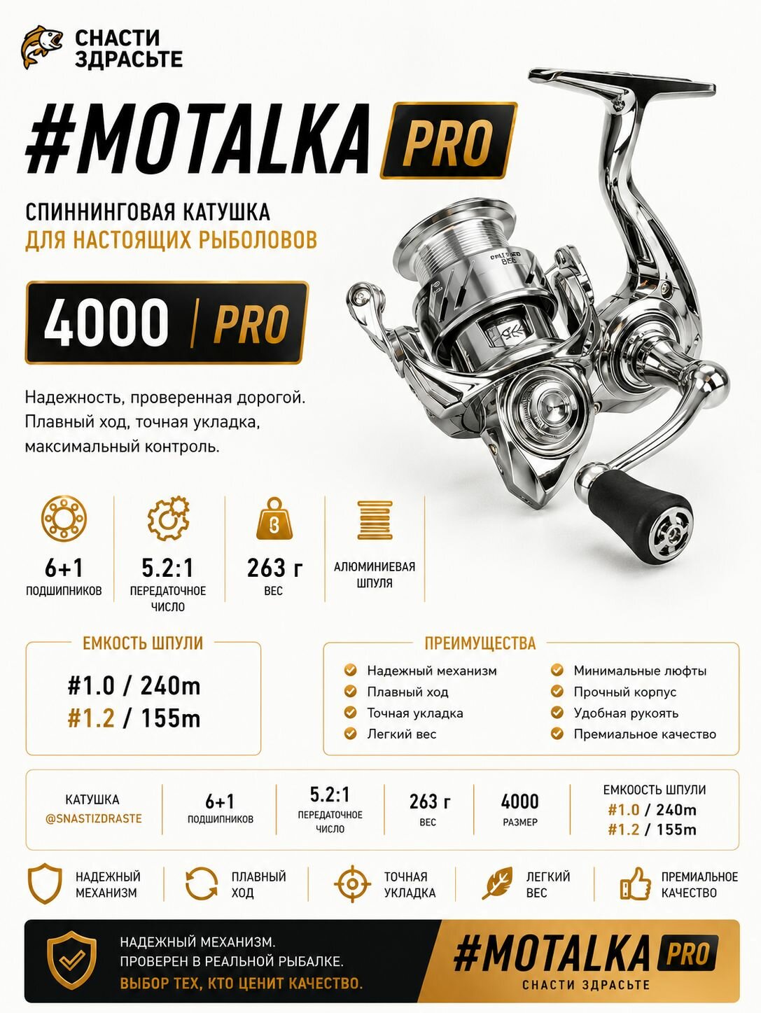Катушка SnastiZdraste #Motalka Pro 4000 6+1 5.2:1