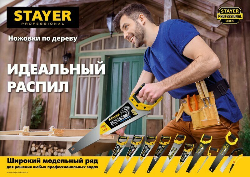 Ножовка 500мм Stayer 1510-50_z02 Cobra 7 универсальная Professional