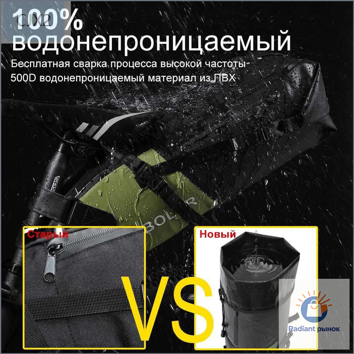 Сумка велосипедная — фото 1