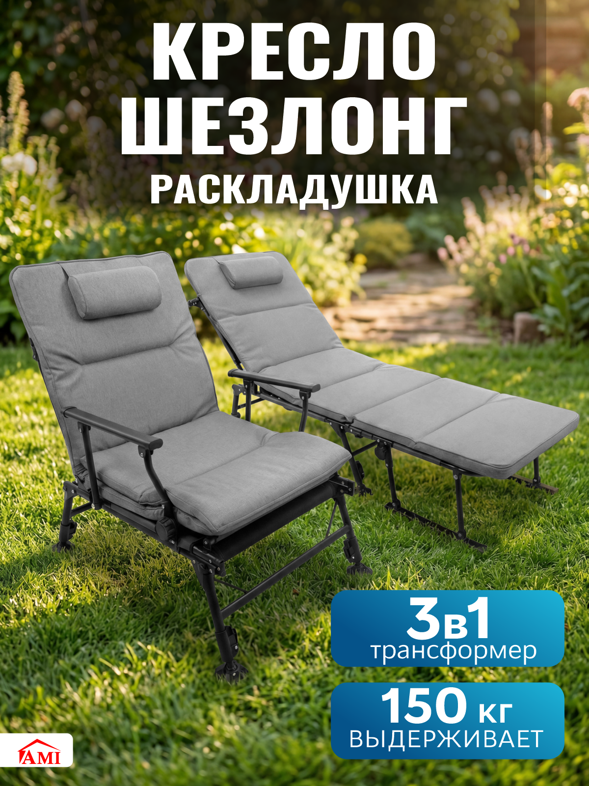 Кресло шезлонг складное Valor лежак с матрасом садовый, раскладушка туристическая взрослая для отдыха на даче Ами Мебель