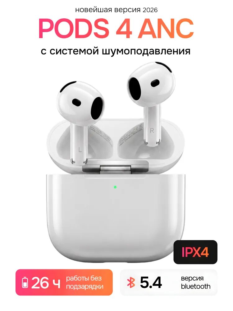 Наушники беспроводные для телефона Air Pro 3 для айфон и андроид