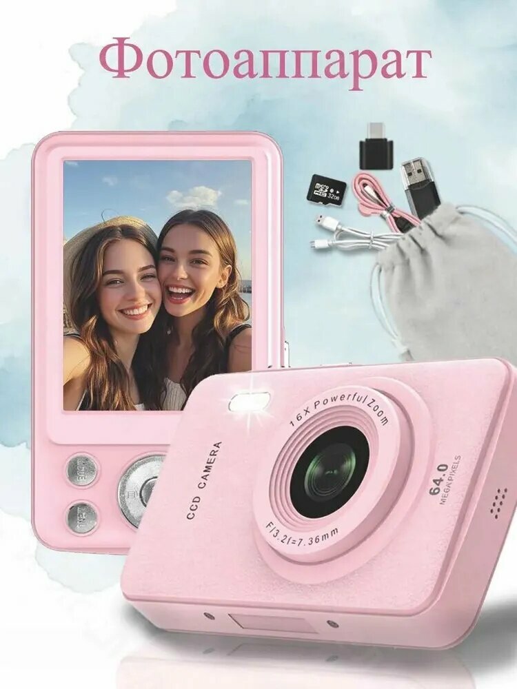 Фотоаппарат W&O, компактный, функциональный, USB-кабель в комплекте, 32ГБ памяти