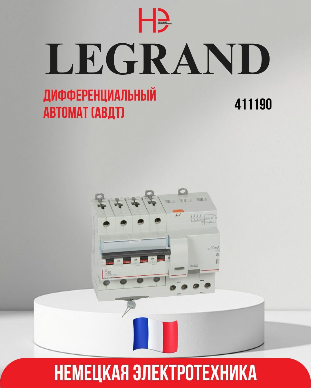 Дифференциальный автомат (АВДТ) Legrand DX3 - 4P - 40A - AC - 30mA - тип C - 6kA