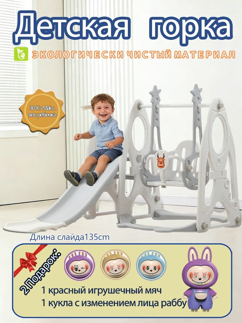 Многофункциональная детская горка с качелями и баскетбольным кольцом, подходит для улицы и дома
