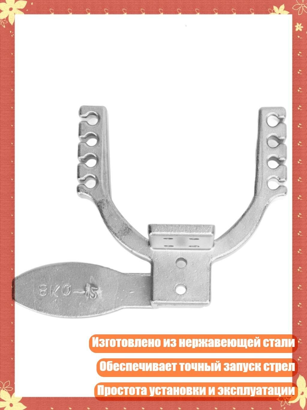 Устройство для запуска стрел из катапульты