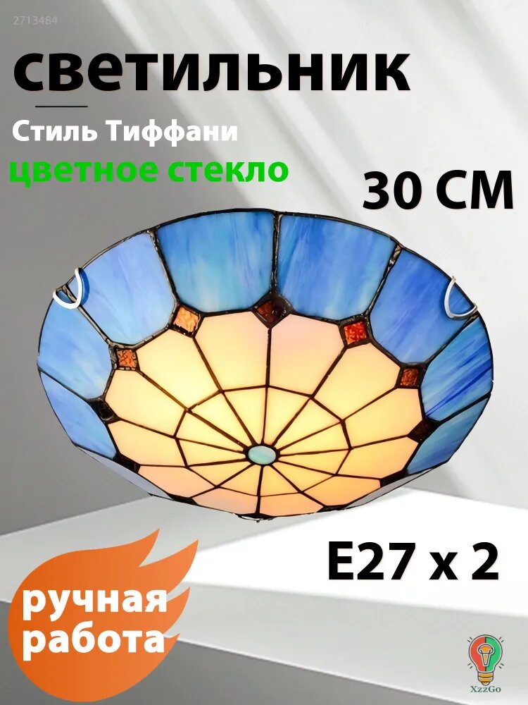 Настенно-потолочный светильник, E27, 60 Вт