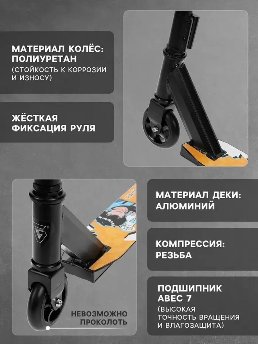 Экстремальный трюковой самокат для профессионалов