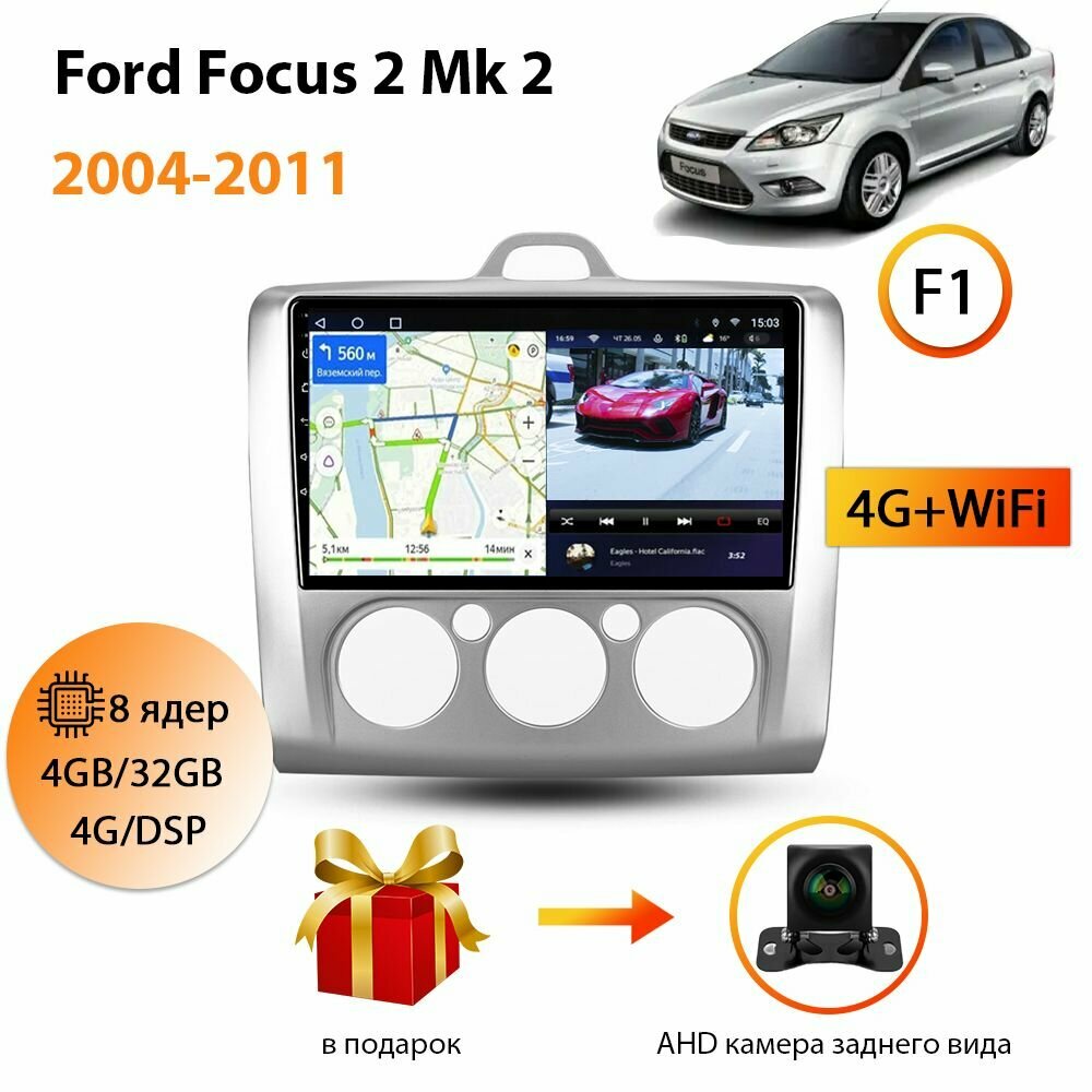 Магнитола для Ford Focus 2 Mk 2 2004-2011, 8 ядерный процессор 4/32Гб ANDROID 11, IPS экран 9 дюймов, Carplay, автозвук DSP, Wifi, 4G, андроид штатная автомагнитола, головное устройство Форд Фокус 2