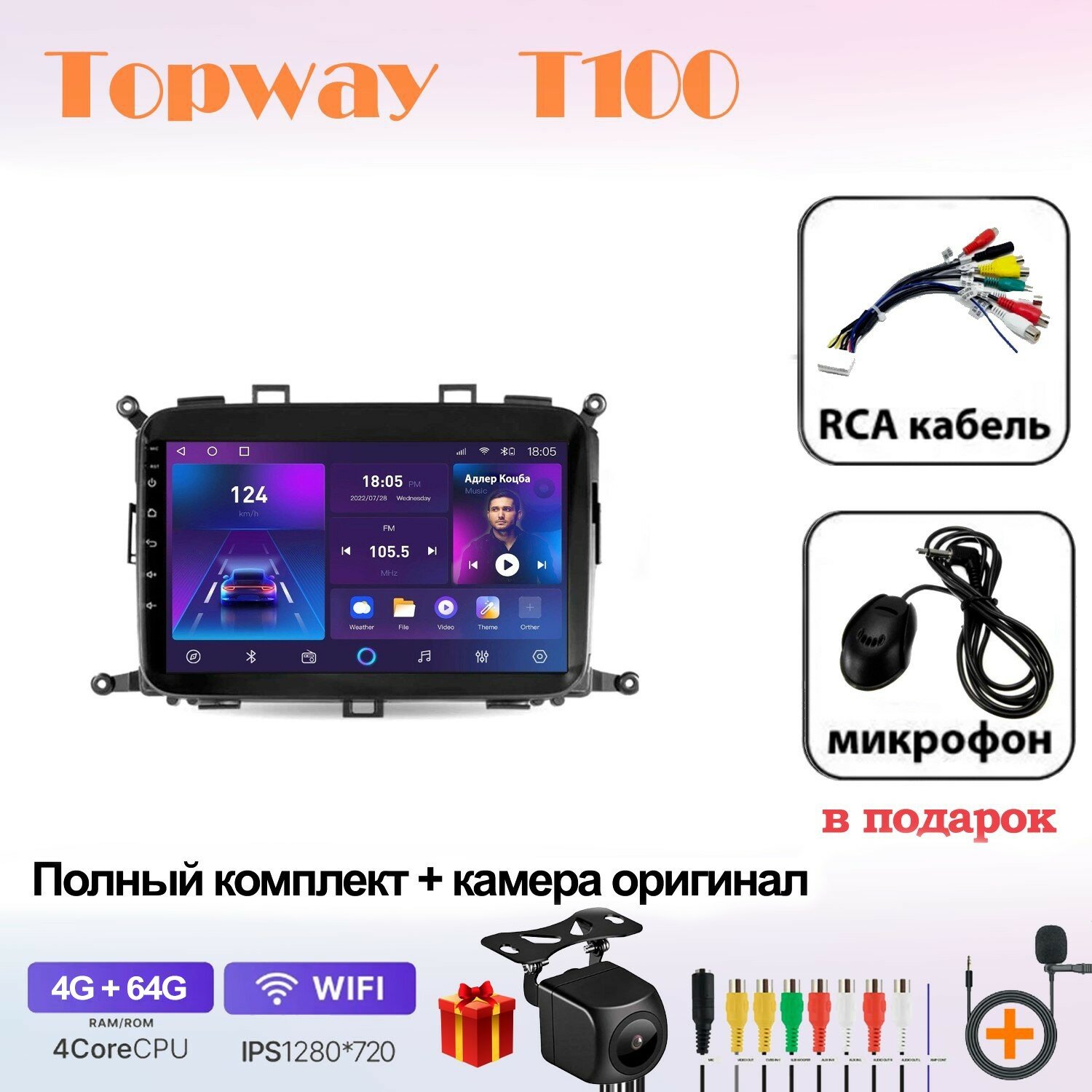 Андроид Магнитола T100 KIA КИА Carens RP 3 III 13-19