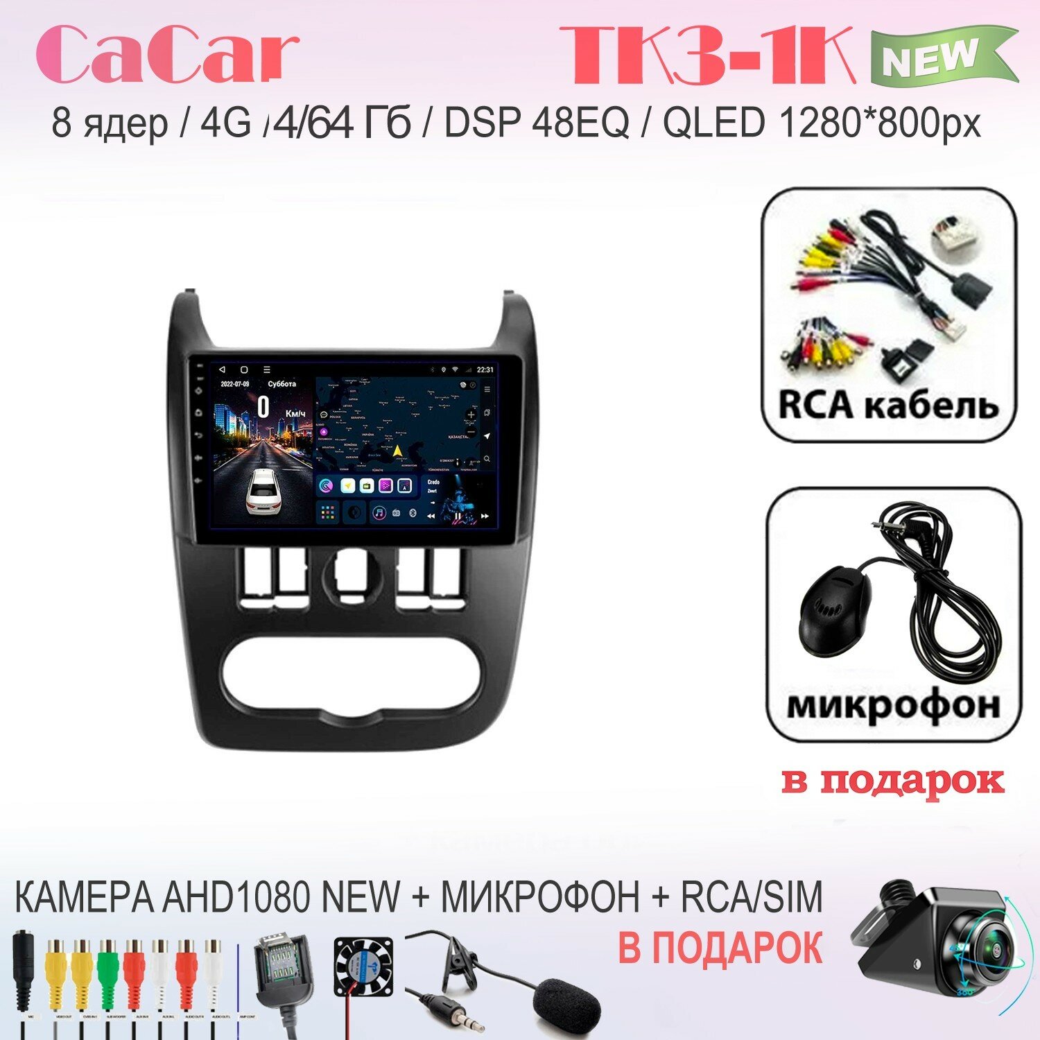 Андроид Магнитола CaCar TK3 Lada Лада Largus Лада Ларгус 2