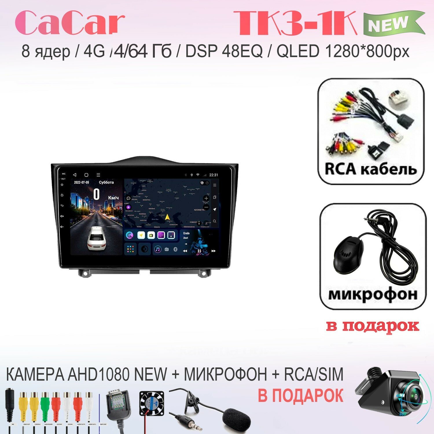 Андроид Магнитола CaCar TK3 Lada Лада Granta новая Гранта 2