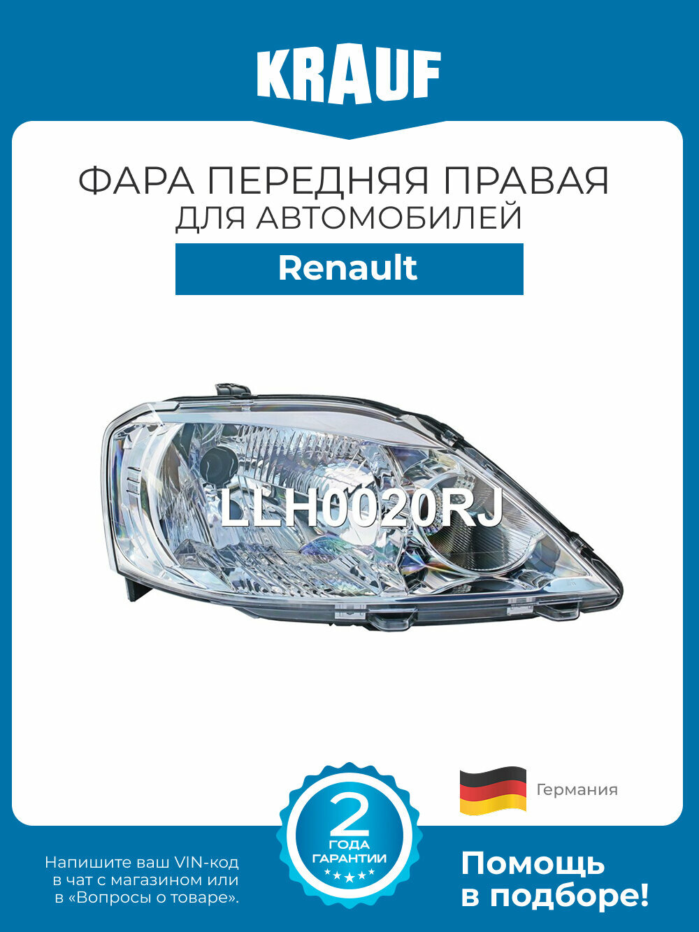 Фара передняя правая KRAUF LLH0020RJ для автомобиля Renault Logan