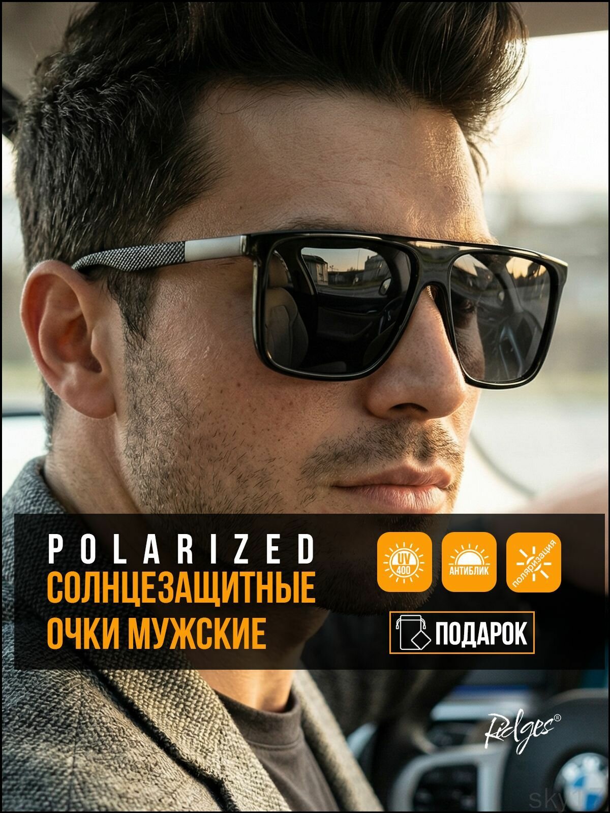 Очки солнцезащитные мужские стильные с поляризацией. Модные очки для вождения антибликовые. UV 400