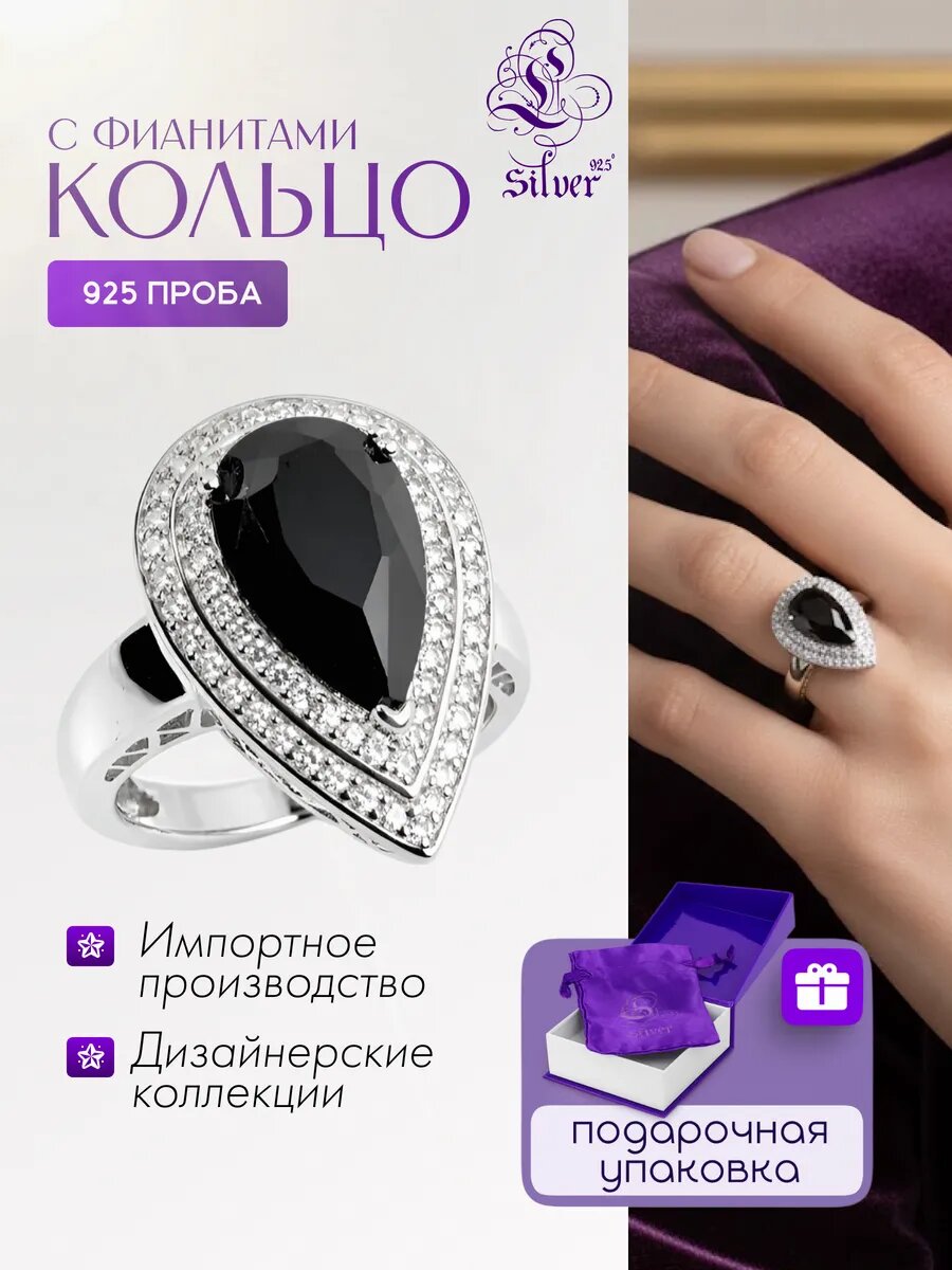Кольцо, серебро, 925 проба, родирование