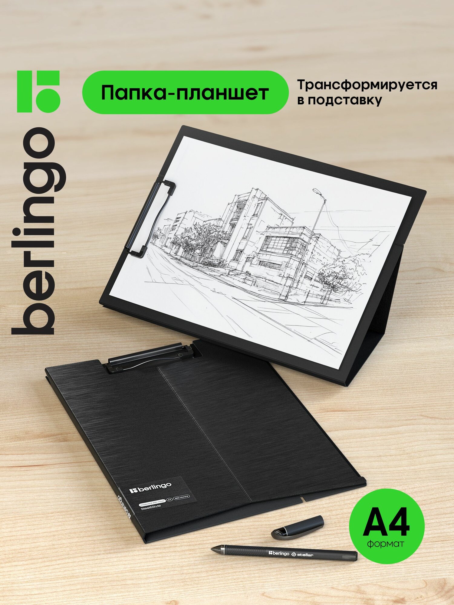 Планшет для бумаги с зажимом А4, папка планшет для документов офисный канцелярский