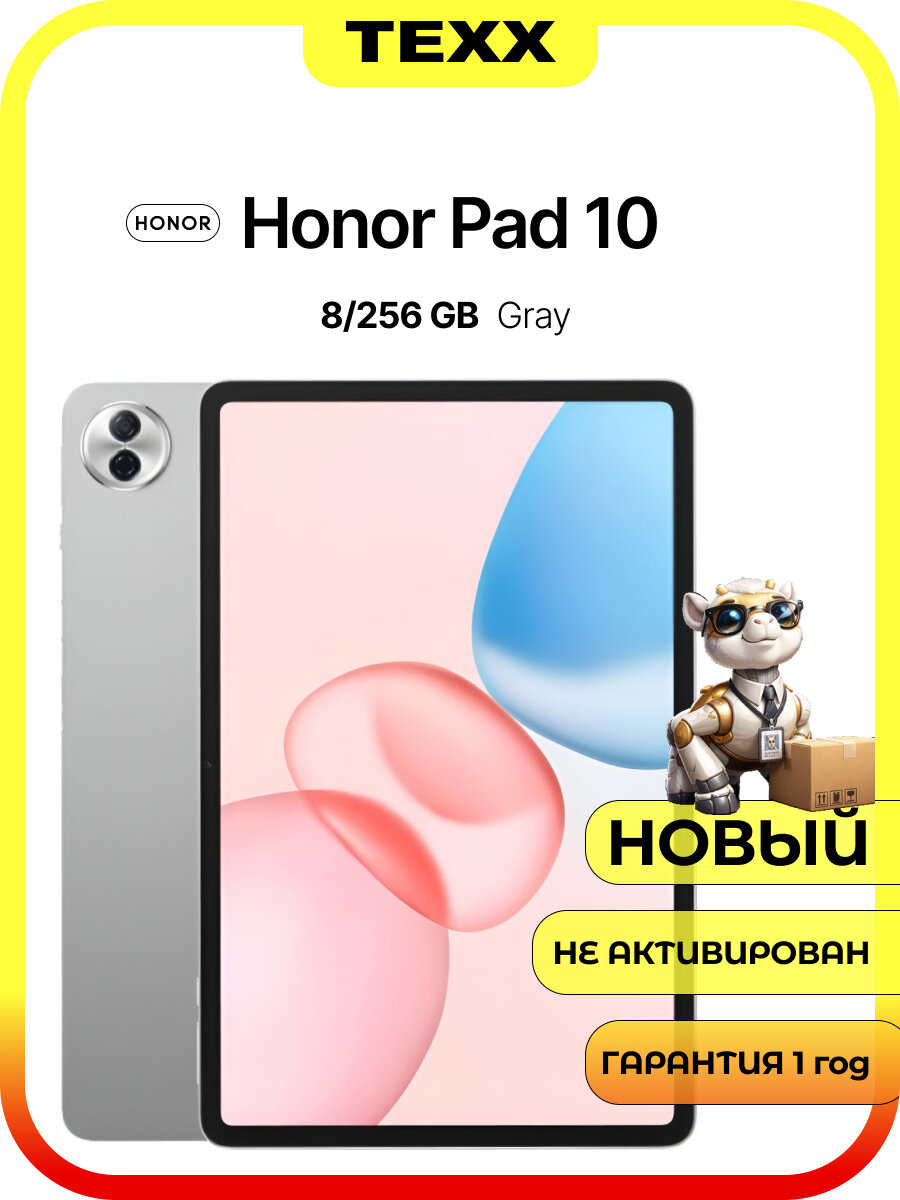 Honor Pad 10 8/256Gb Gray 12.1" Планшет HONOR Pad 10 Wi-Fi 256 ГБ (Серый|Gray)