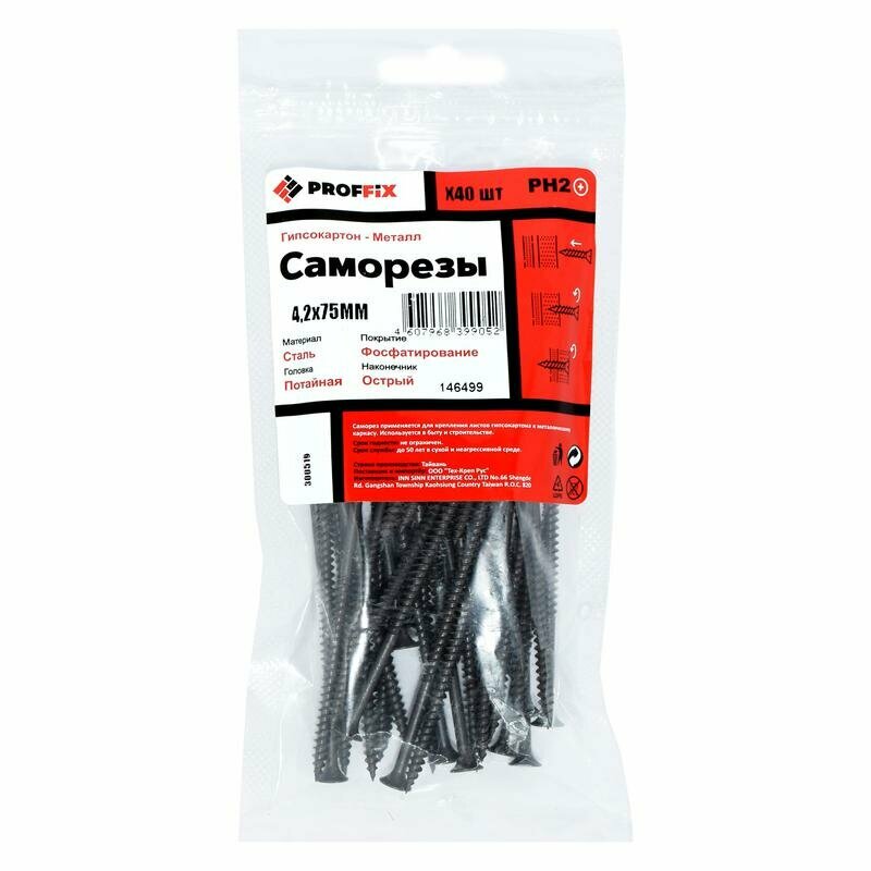 Саморез усиленный гипсокартон-металл 4.2х75 (TWN) (пакет) (уп.40шт) Tech-Krep PRO/Zitar 146499