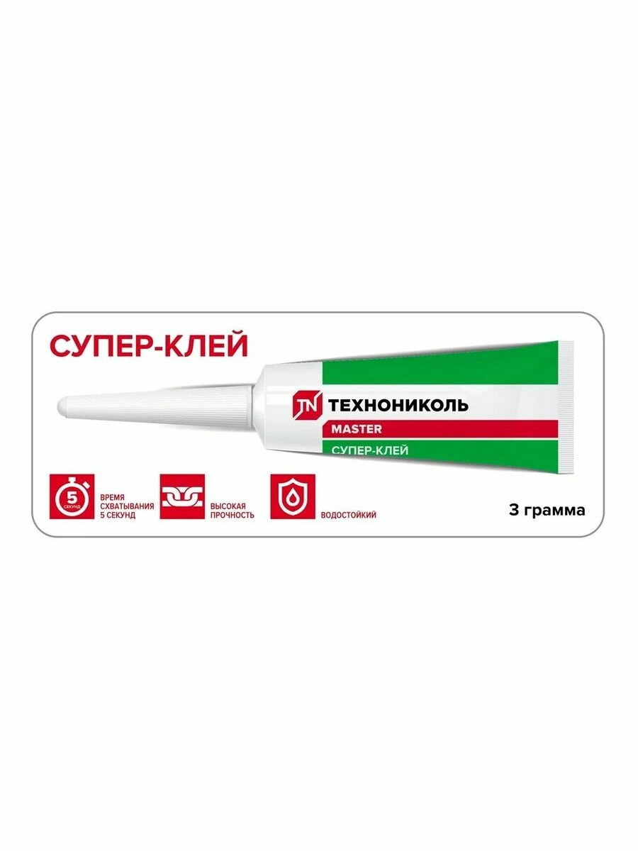 Технониколь Master Супер-клей 3 гр.