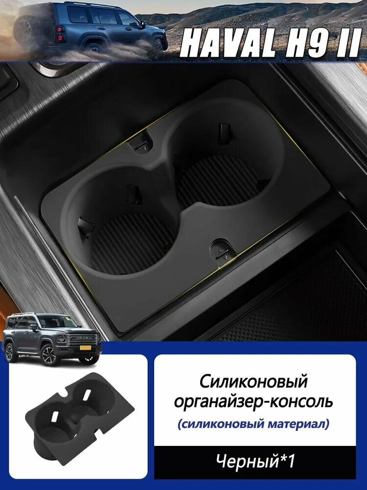 Haval H9 Обшивка автомобильная арт. HF9-ZKSBD-001