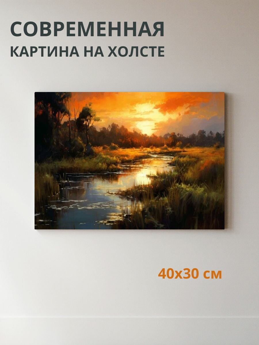 Картина на холсте Закат над болотом 40x30 см