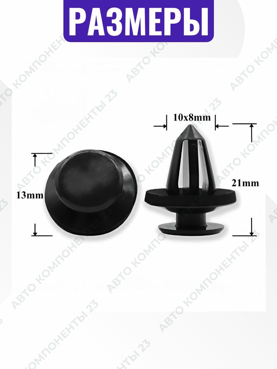 Клипса бампера и порогов Fiat Opel Citroen 46835626 71738386