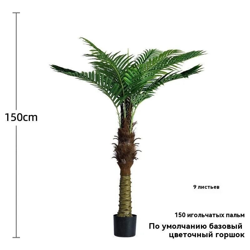 Елка искусственная 150 см