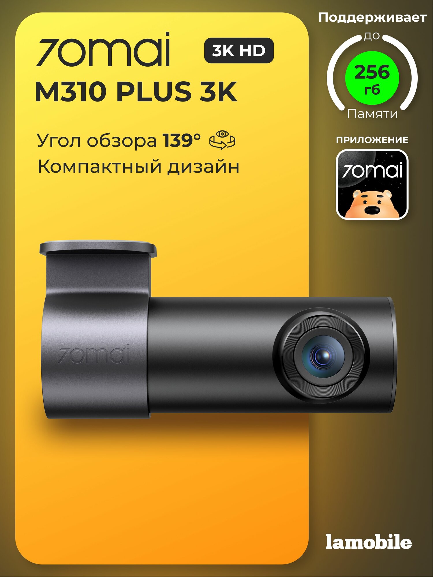 Видеорегистратор 70mai Dash Cam M310 Plus 3K