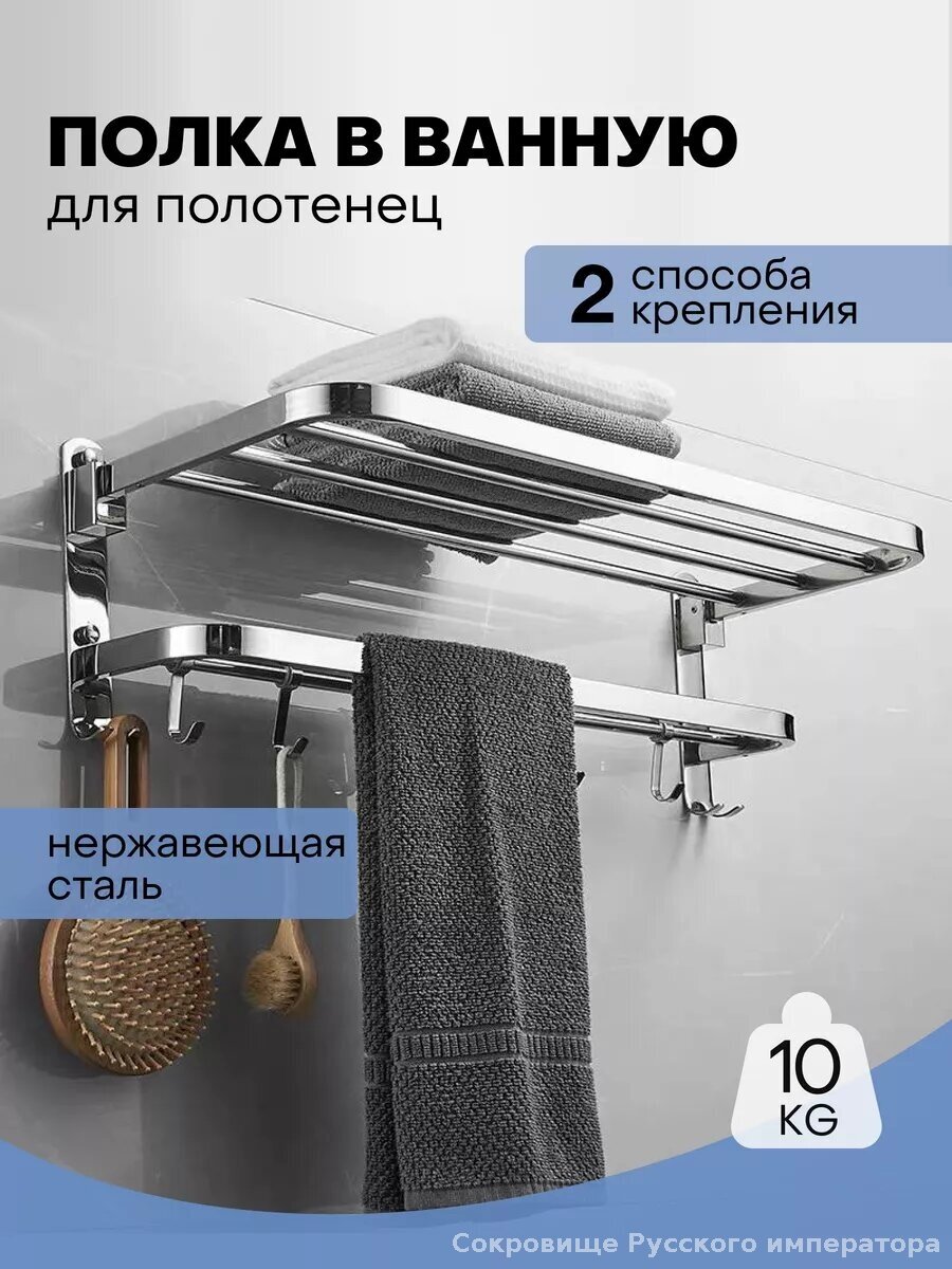 Держатель для полотенец и халатов Vexorus с полкой — настенный, хромированный, 36×26×16 см