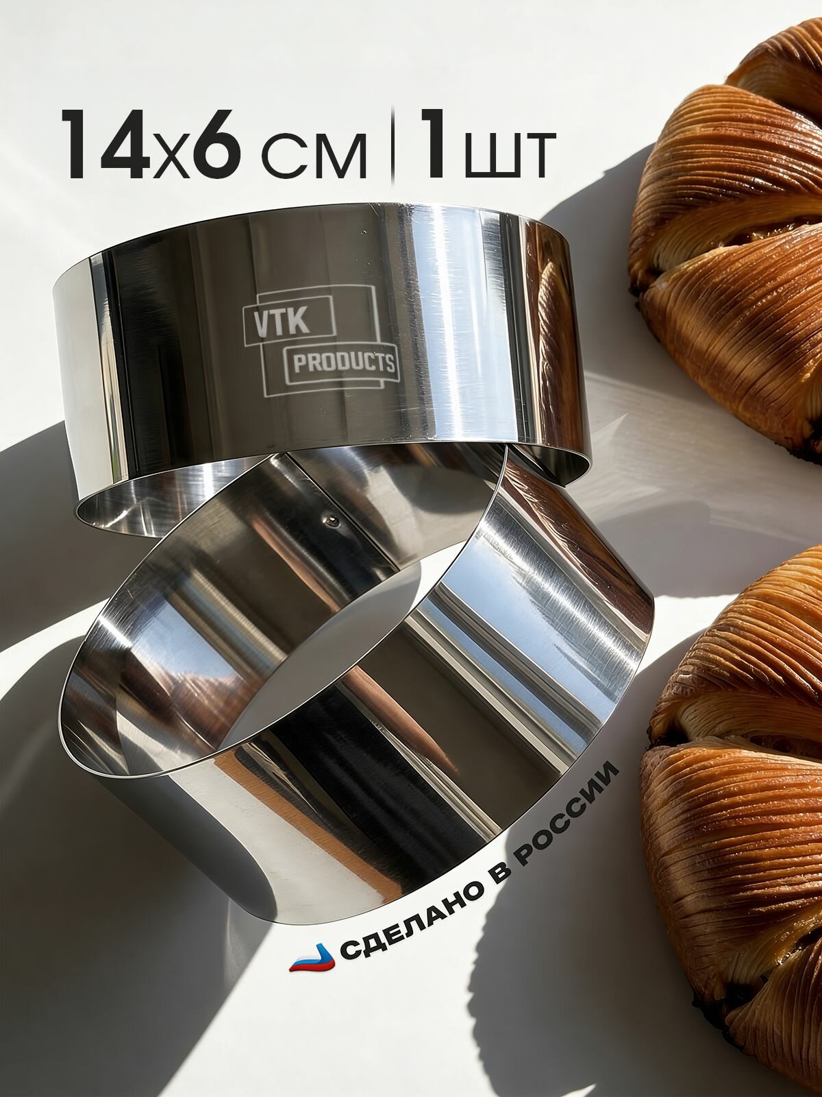 Круглая форма для салата и торта, диаметр 14 см. высота 6 см.