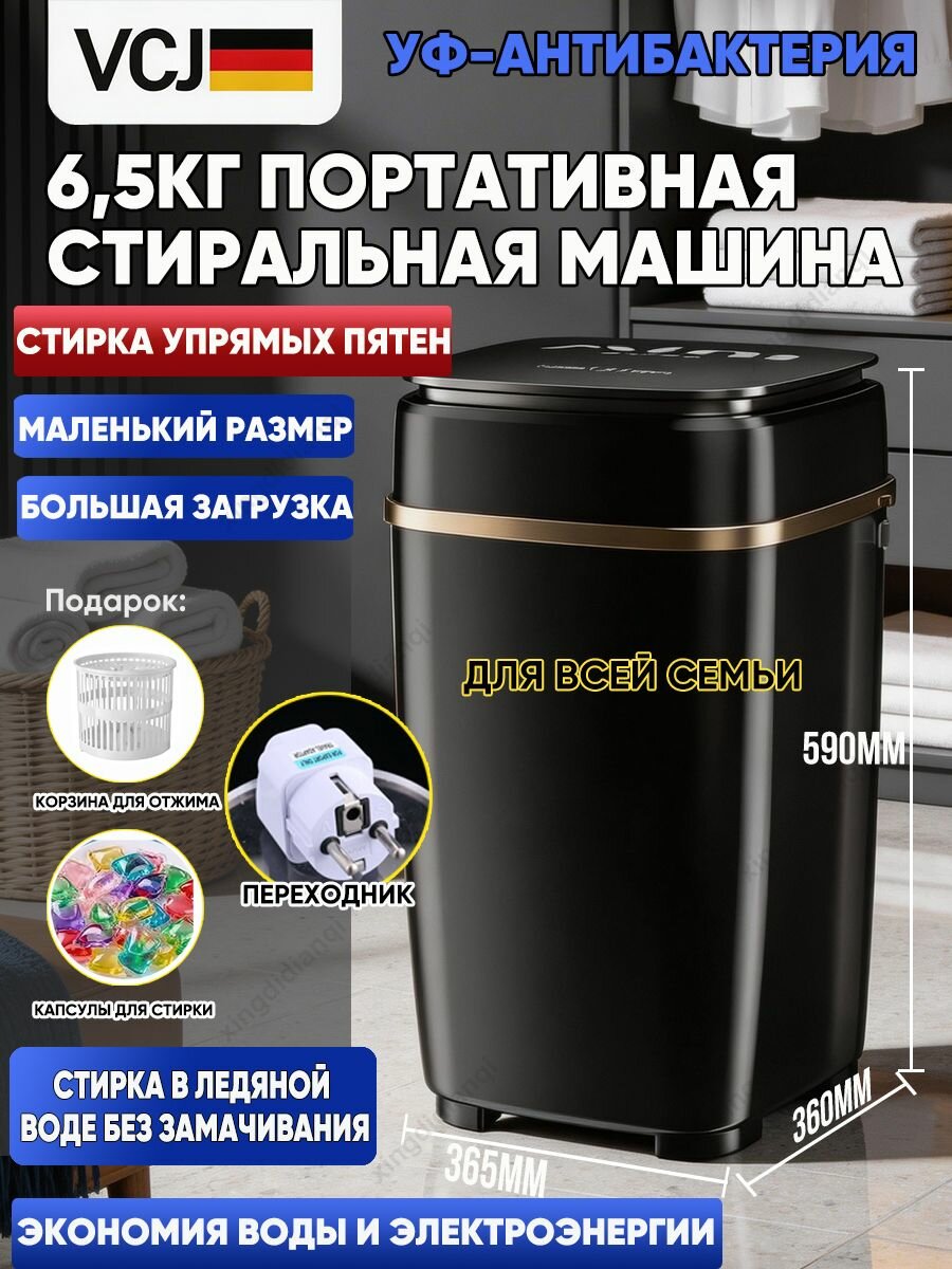 VCJ Портативная стиральная машина полуавтомат 36 л, отжим, Подходит для дома, дачи, общежития и арендованных квартир, Справляется с простынями, пододеяльниками и крупными вещами