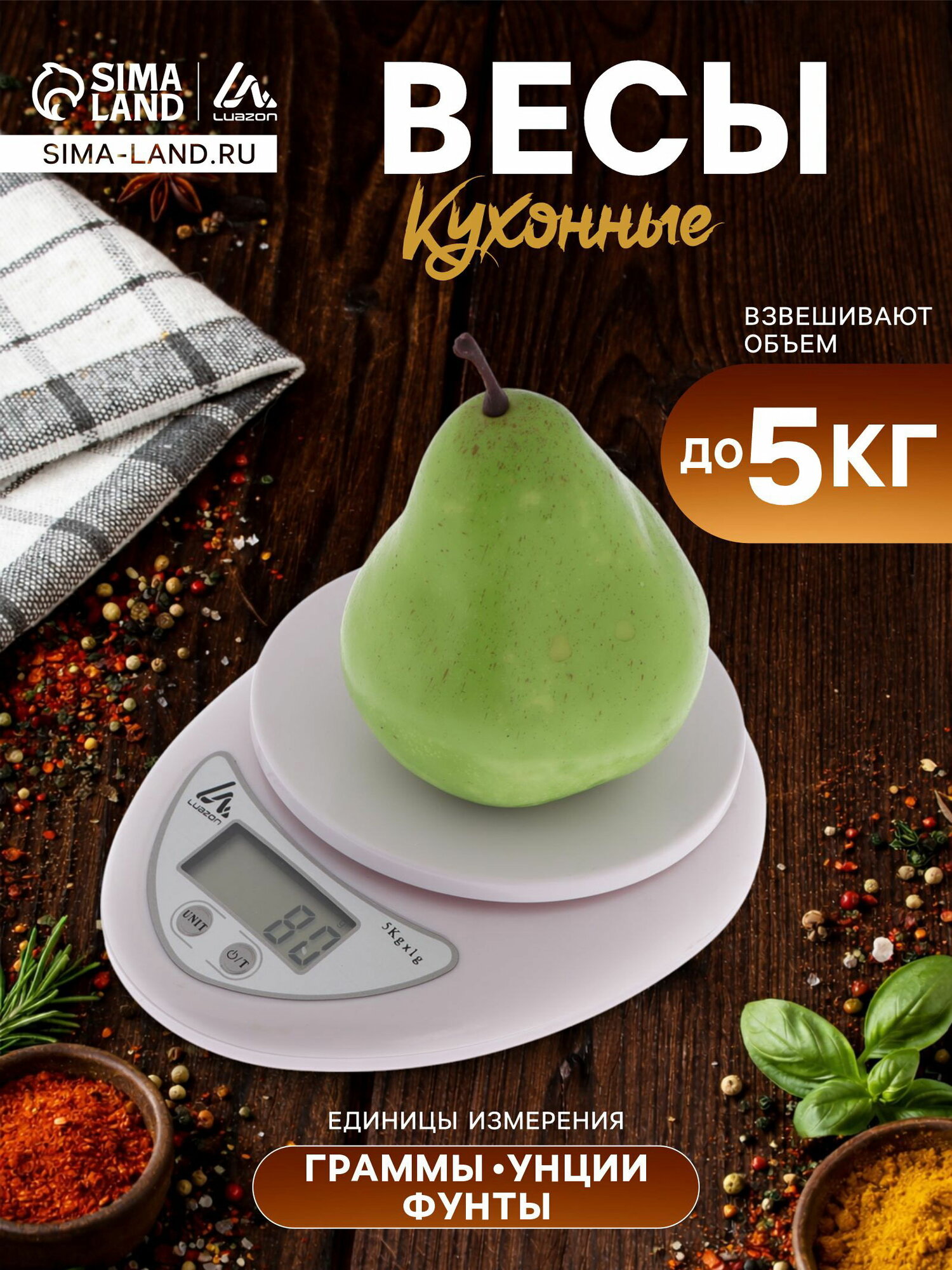Весы кухонные Luazon LVK-501, электронные, до 5 кг, белые, тип весов: электронные