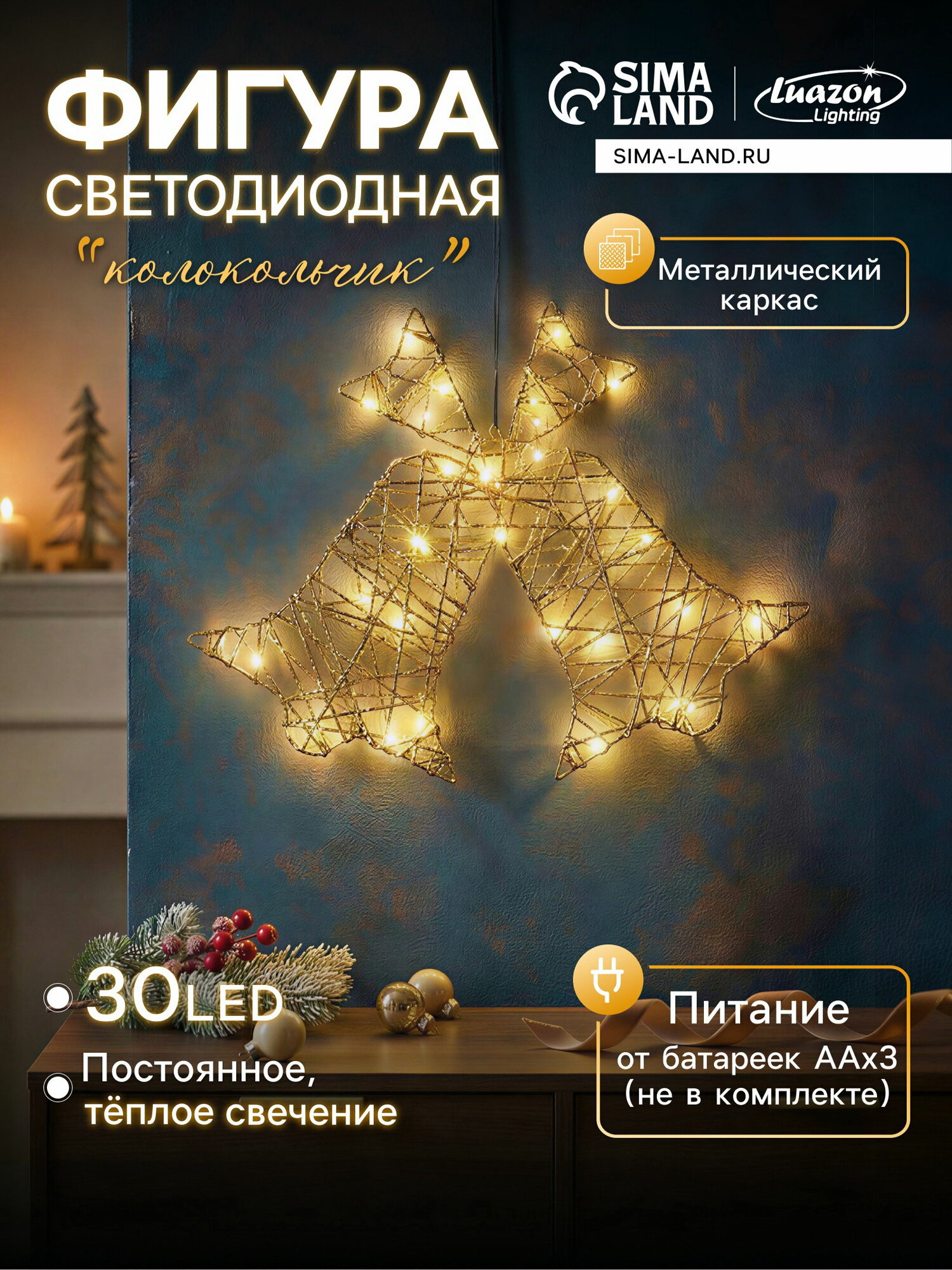 Светодиодная фигура "Колокольчики" 42.5x30 см, металл, от батареек ААх3, свечение тёплое белое