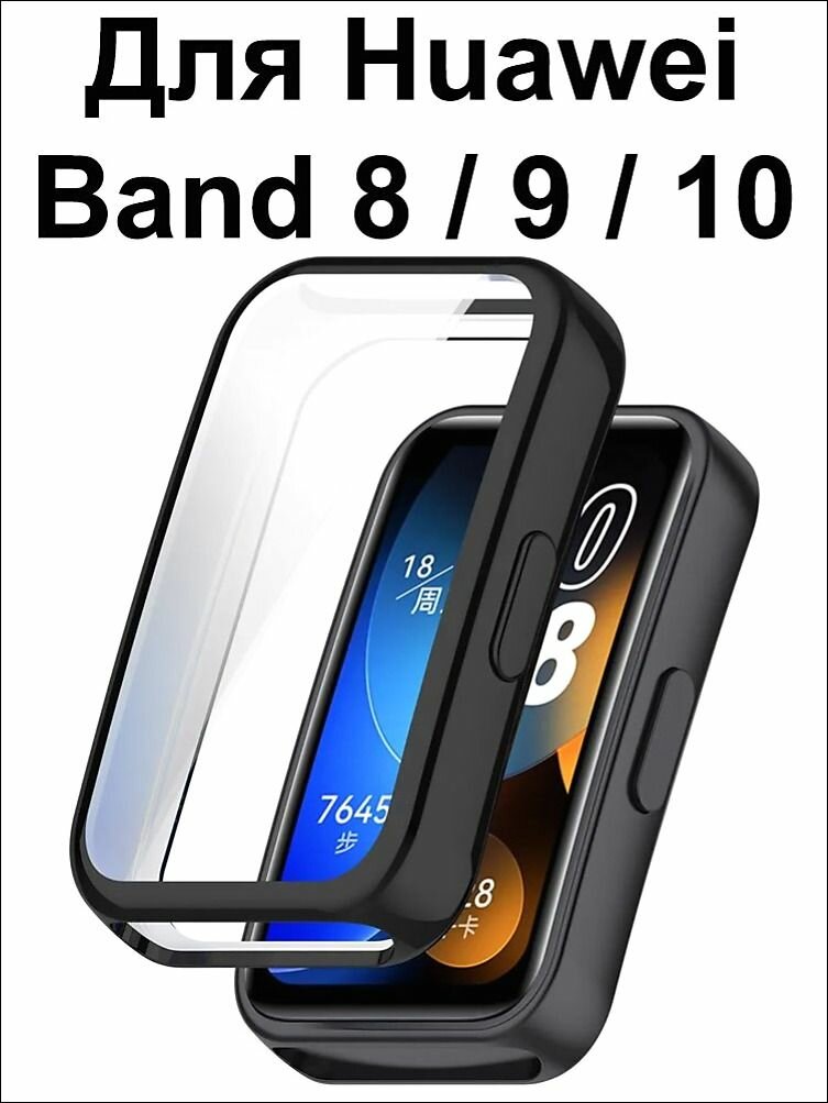Чехол BEST CHOICE, силикон, ударопрочный, для Huawei Band, черный