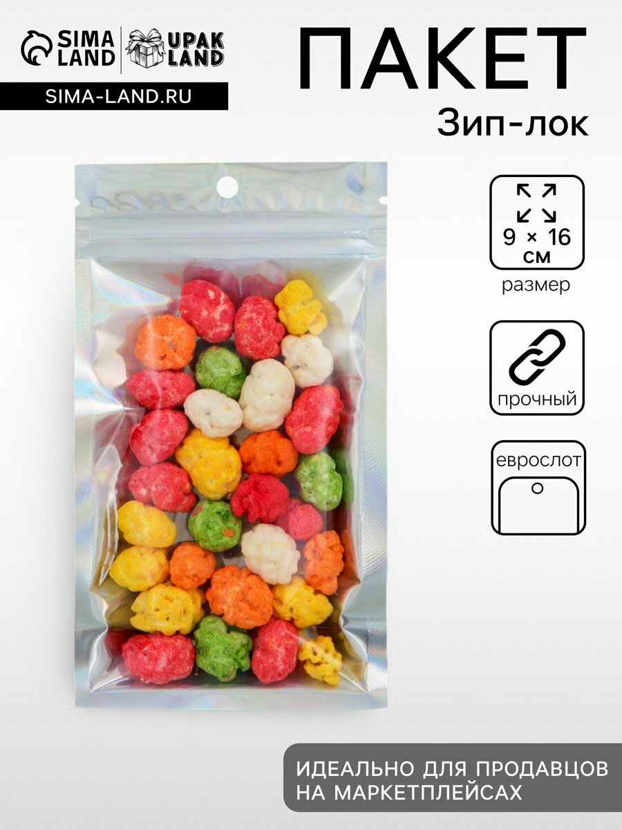 Пакет Zip-lock ПЭТ, иридисцентный, со сплошным окном, плоский, еврослот 9x16 см, 100 шт.