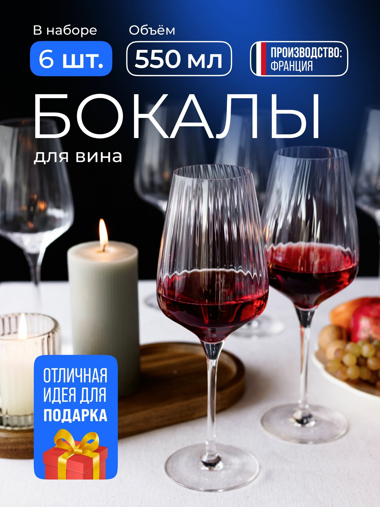Набор бокалов для вина 6 штук 550 мл Chef & Sommelier Symetrie