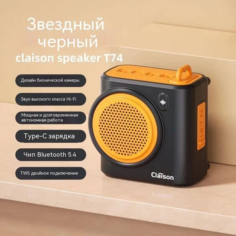 Блютуз-колонка с басами Hi-Fi звук 5.4 портативнаяБлютуз-колон