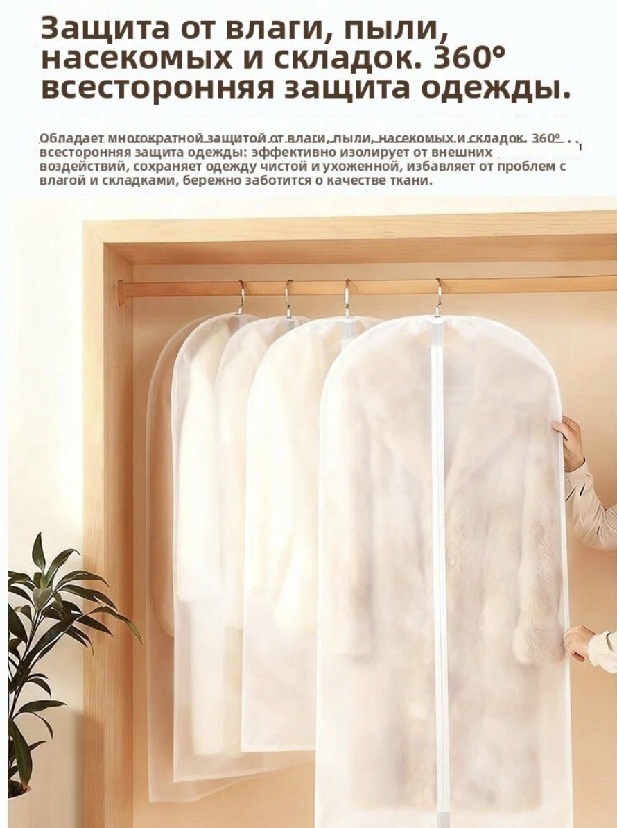 Пылезащитный чехол для одежды, 5 штук среднего размера, 5 штук большого размера