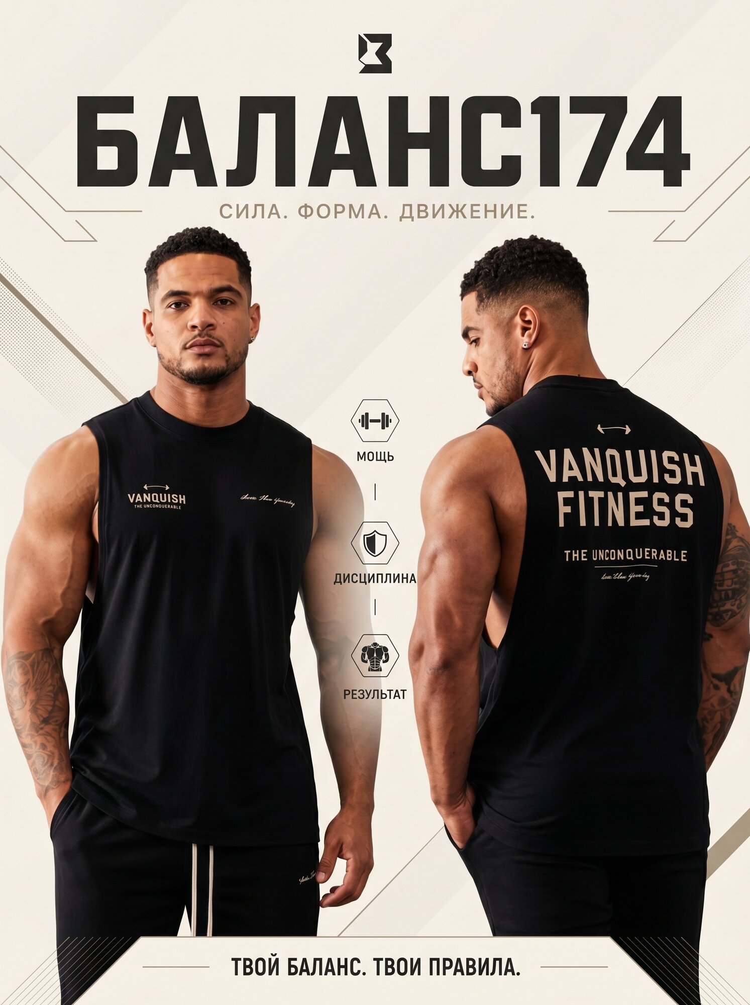 Майка спортивная Vanquish