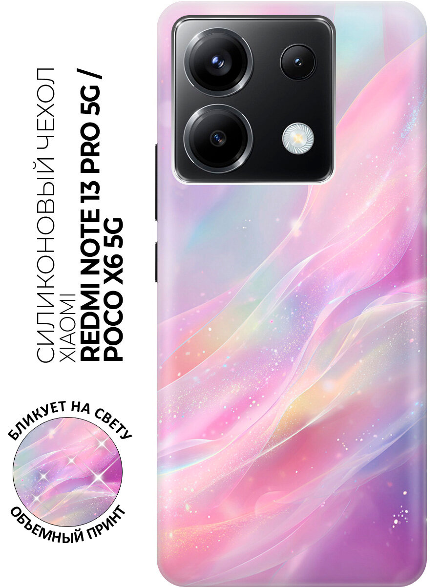 Силиконовый чехол на Xiaomi Redmi Note 13 Pro 5G / Poco X6 5G с принтом "Звёздная волна"