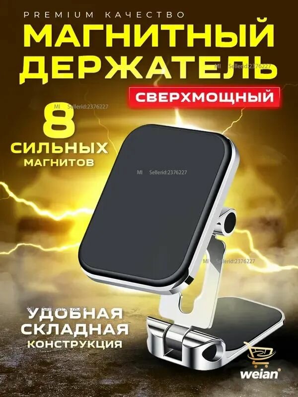 , Держатель автомобильный