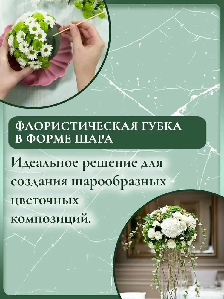 Флористическая губка-шар Oasis 12 см (флористическая губка для цветов, оазис, пена, пиафлор, основа)