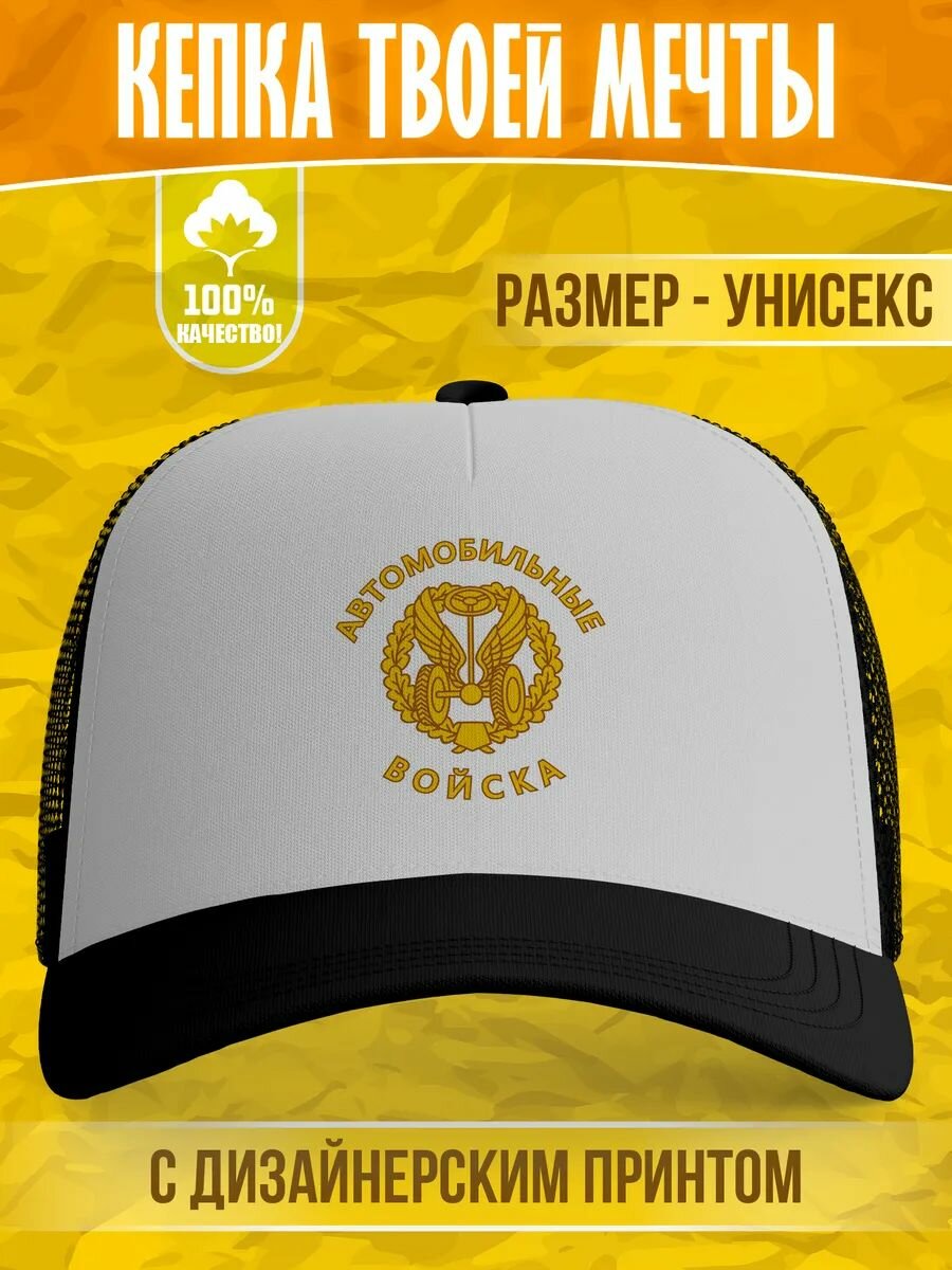 Кепка  Базовая коллекция для мужчин