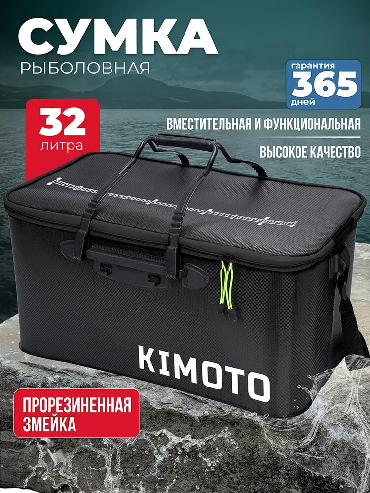 Сумка кан рыболовная для рыбалки, 50 л до 80 кг, большая водонепроницаемая для летней и зимней рыбалки.