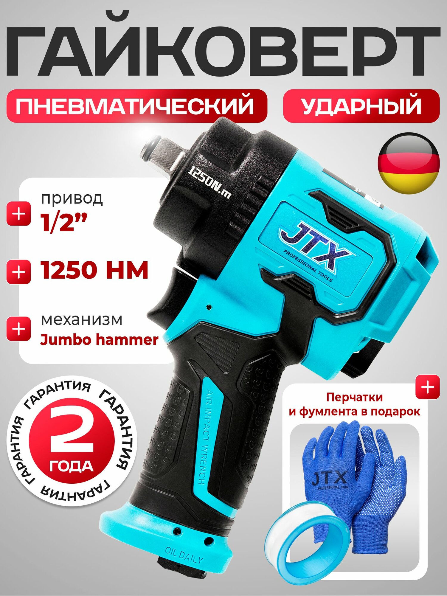 Гайковерт пневматический