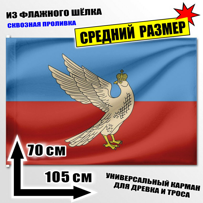 Флаг средний Суздаля 105x70 см