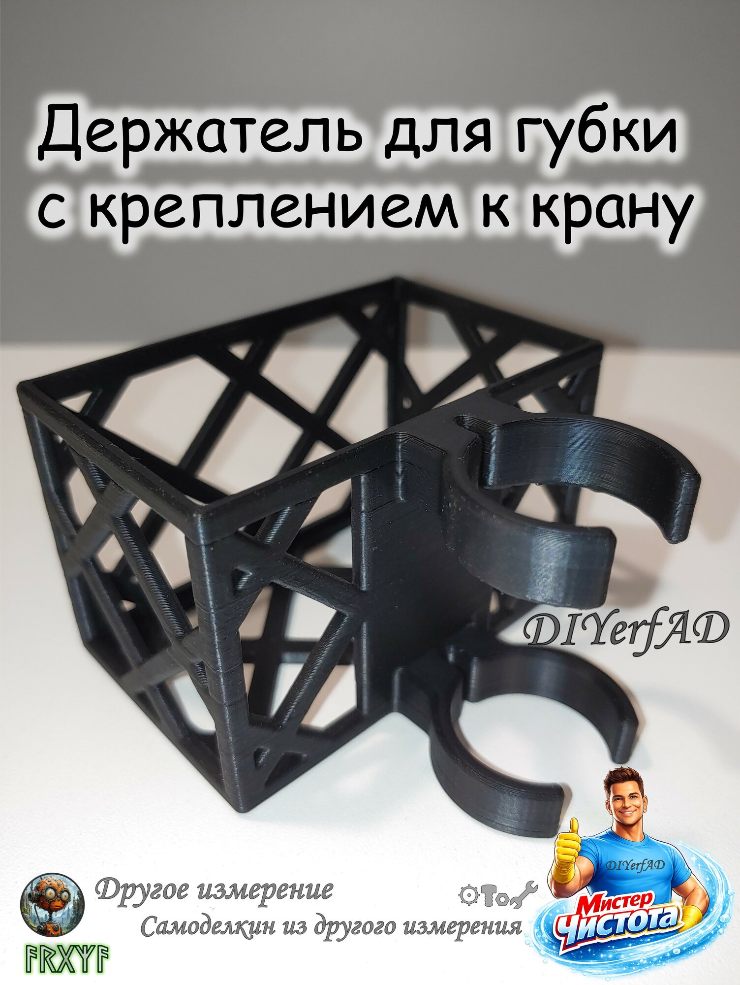 Держатель для губки с креплением к крану. Корзина для губки на кран.