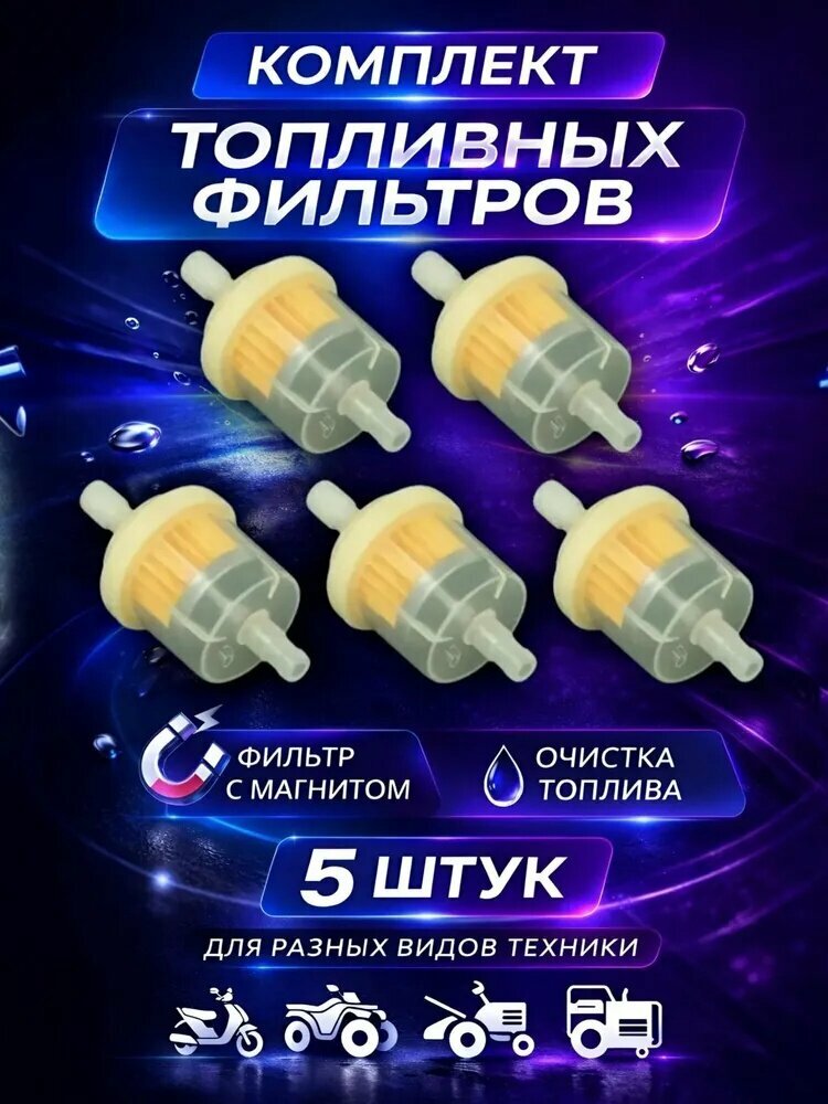 Мотоциклетный фильтр — фото 1