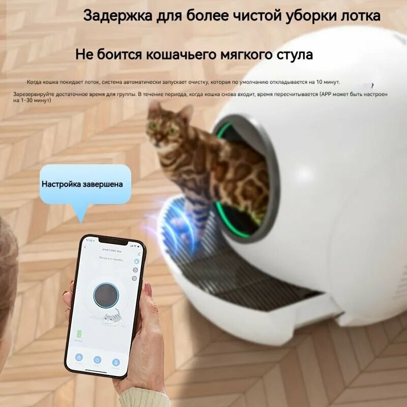Автоматический лоток для кошек "XL", самоочищающийся, с Wi-Fi и UV-стерилизацией