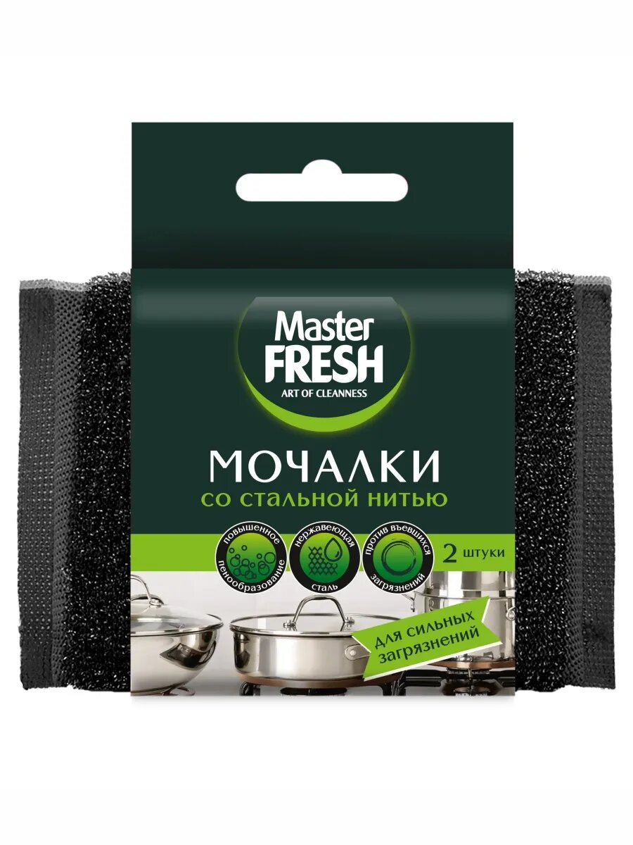 Мочалки для мытья посуды Master Fresh со стальной нитью, для сильных загрязнений 2шт